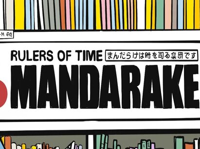 2024 ver MANDARAKE the oldest Japan's subculture in Japan all shops info in details are here ...